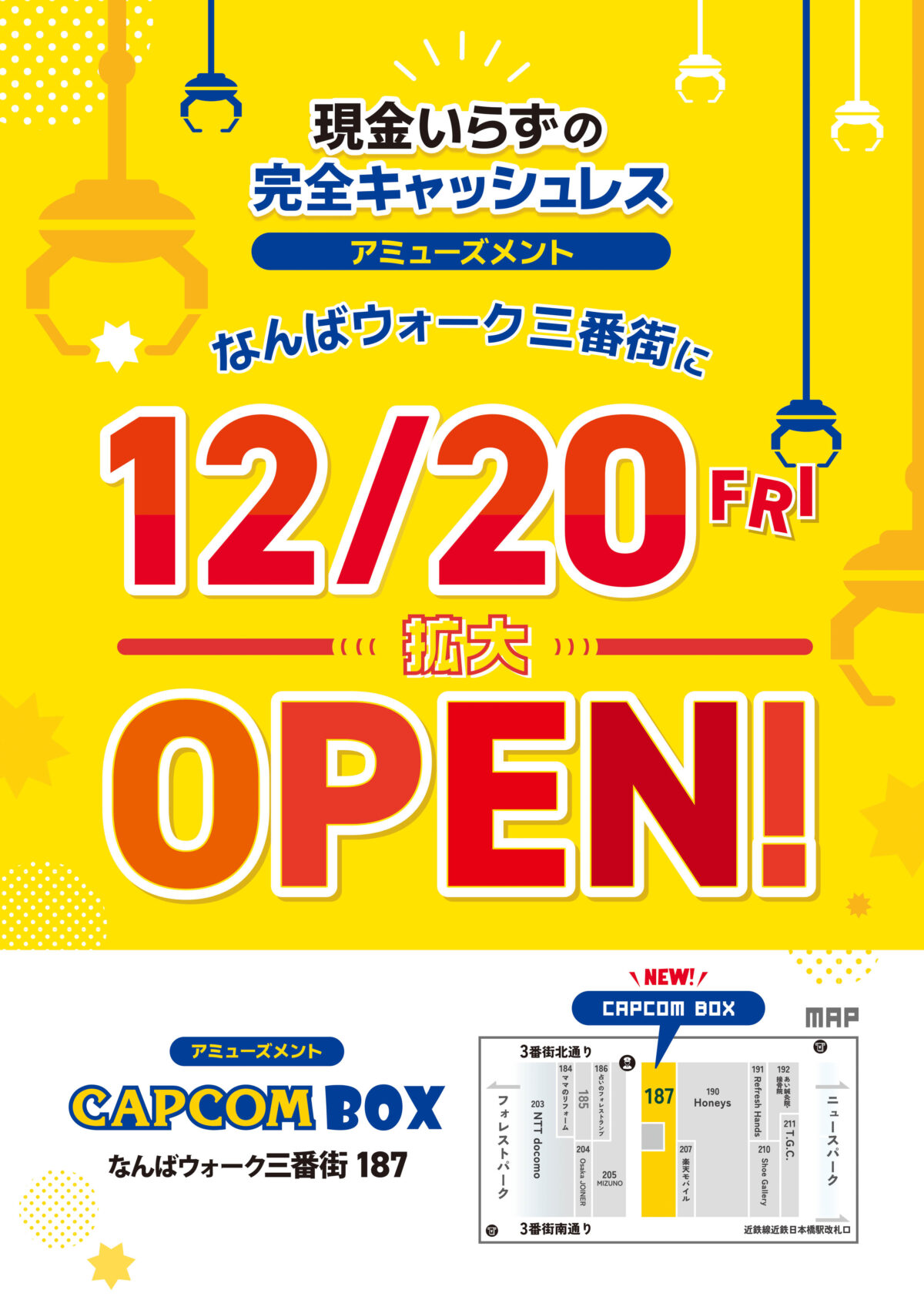 キャッシュレス専用クレーンゲーム施設「CAPCOM BOX なんばウォーク店」が12月20日(金)より拡大オープン！｜アミューズメント ...