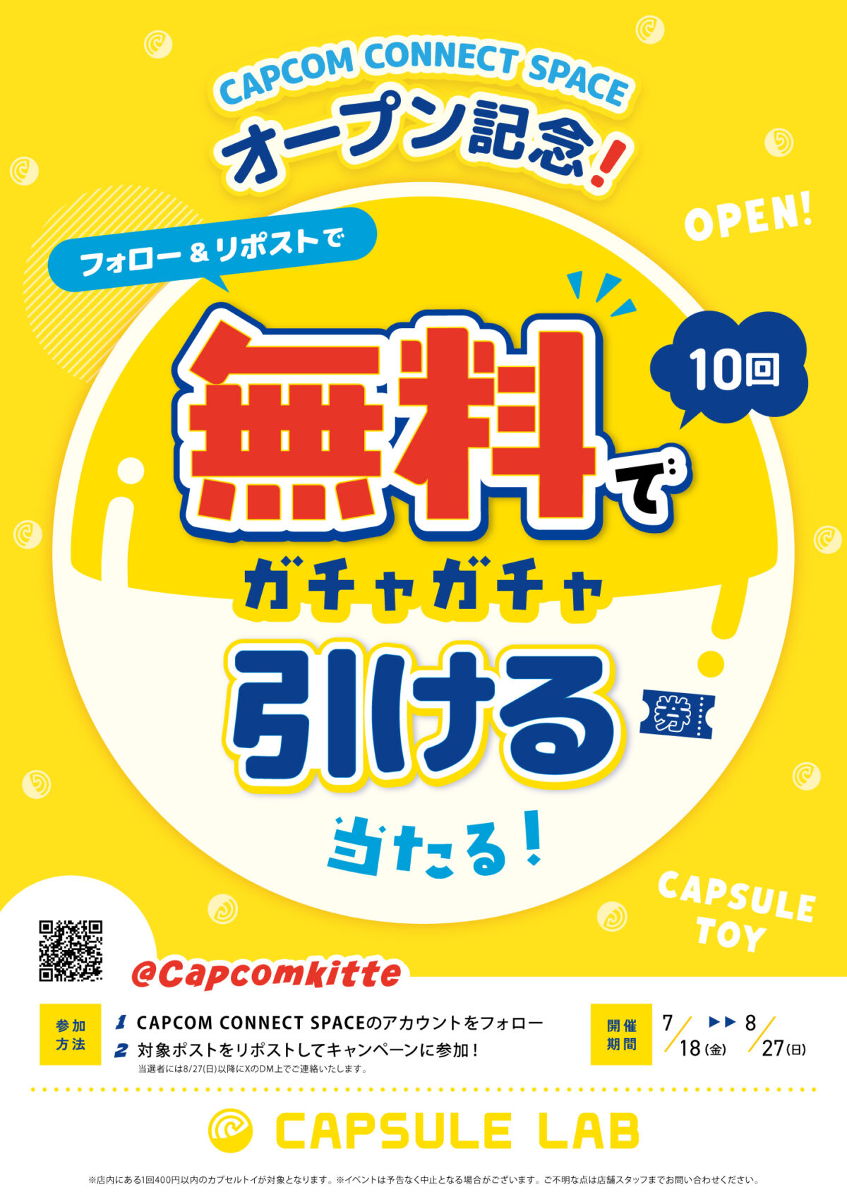 カプコンの“いま”に飛び込め！「KITTE大阪」に全国初の体感型エンタメ空間「CAPCOM CONNECT SPACE」が7月18日(金 ...