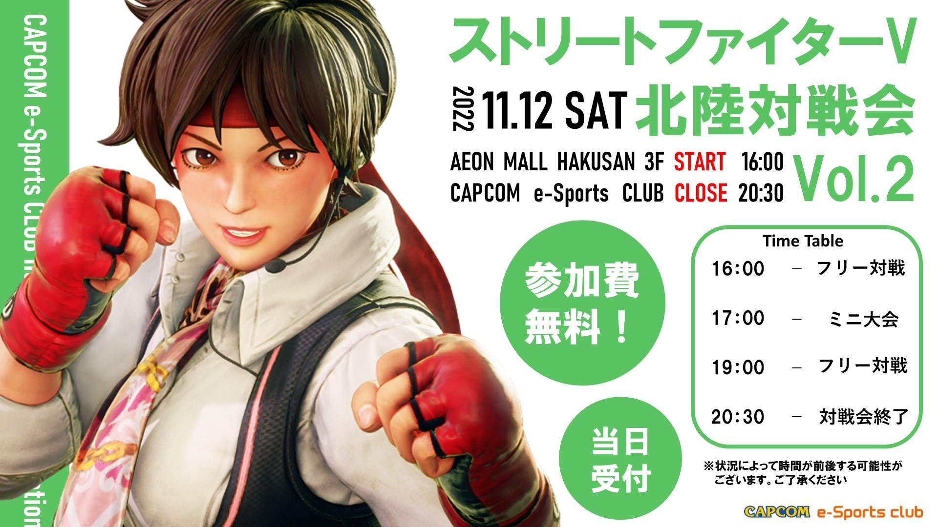 プラサカプコン 白山店 | 株式会社カプコン