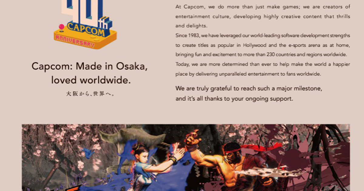 Company Advertisement | Corporate Information | CAPCOM