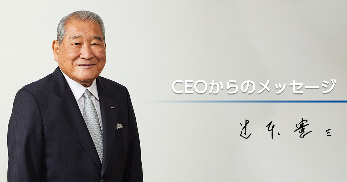 CEOからのメッセージ | トップメッセージ | 株式会社カプコン