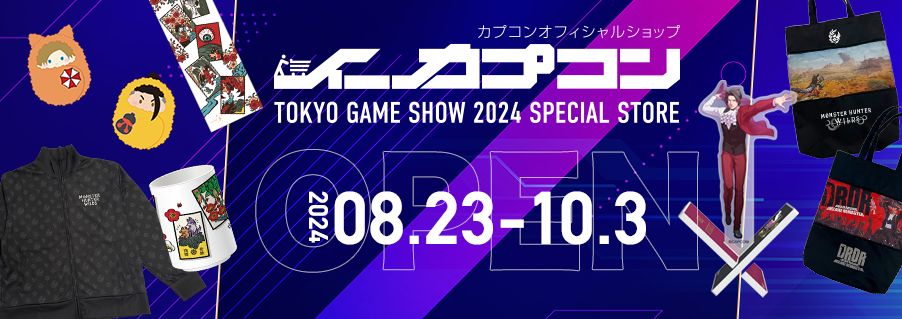 株式会社カプコン：CAPCOM WORLD JAPAN