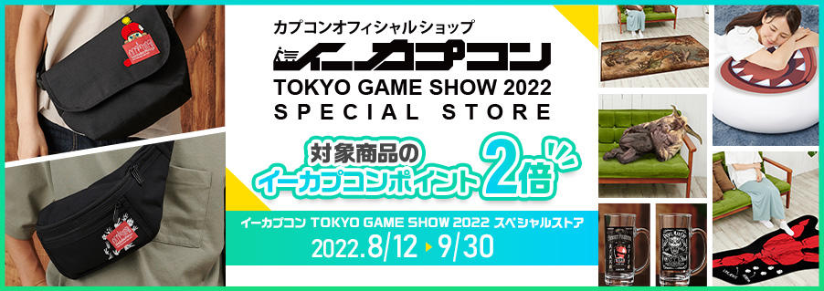 株式会社カプコン：CAPCOM WORLD JAPAN