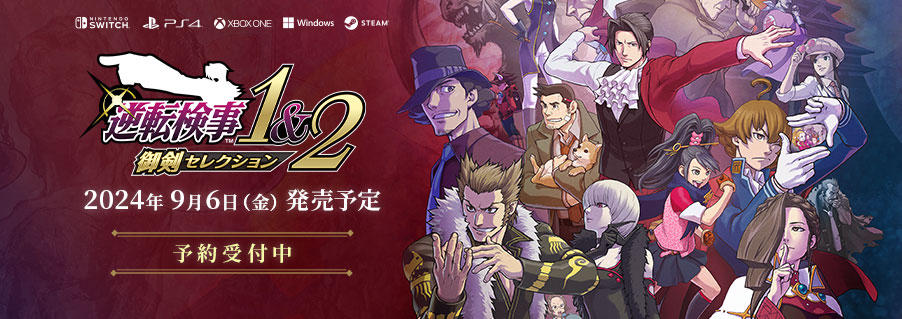 株式会社カプコン：CAPCOM WORLD JAPAN