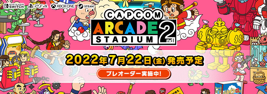 株式会社カプコン：CAPCOM WORLD JAPAN