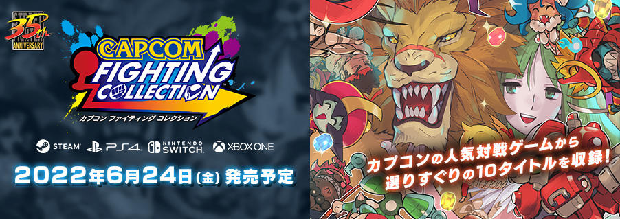 株式会社カプコン：CAPCOM WORLD JAPAN