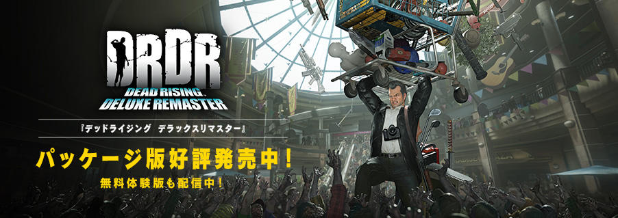 株式会社カプコン：CAPCOM WORLD JAPAN