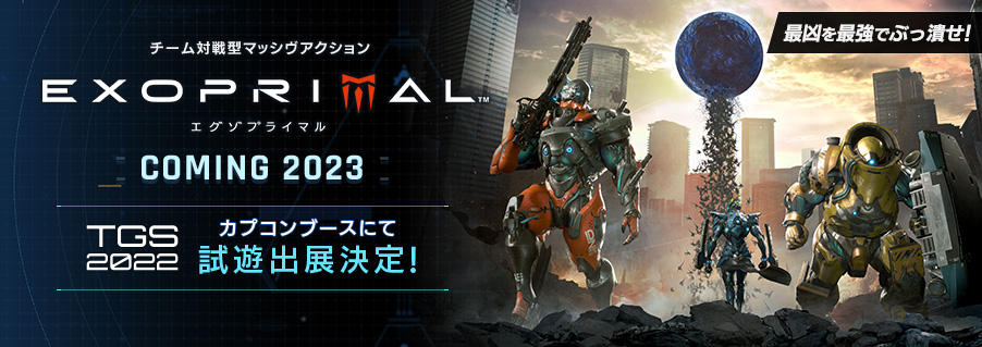 株式会社カプコン：CAPCOM WORLD JAPAN