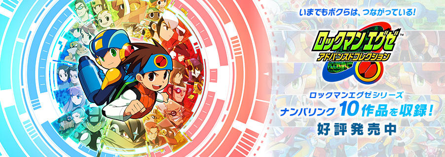 株式会社カプコン：CAPCOM WORLD JAPAN