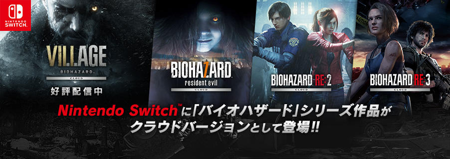 株式会社カプコン：CAPCOM WORLD JAPAN