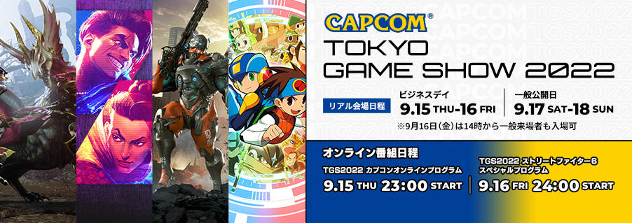 株式会社カプコン：CAPCOM WORLD JAPAN