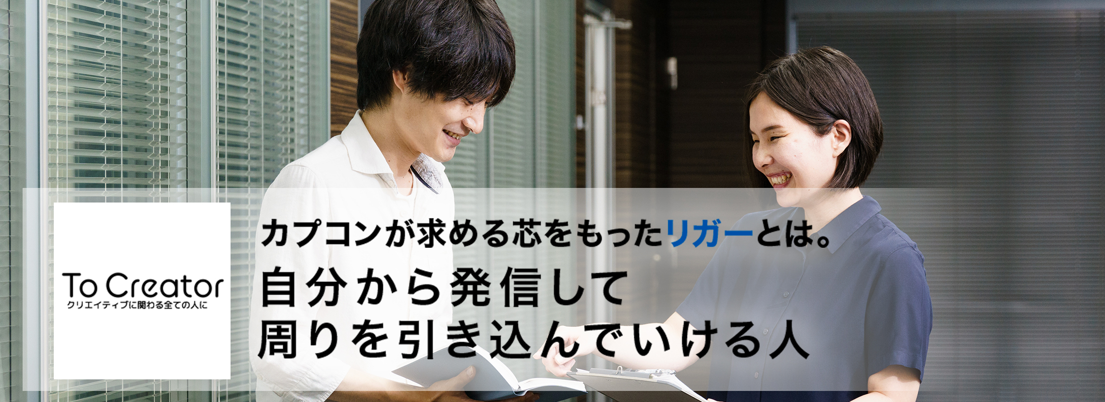 カプコンI採用情報I中途採用