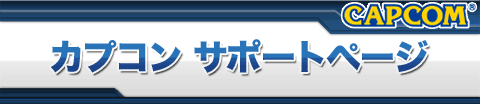 ｶﾌﾟｺﾝ ｻﾎﾟｰﾄﾍﾟｰｼﾞ